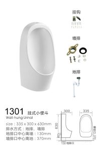 Milano Wall-Mounted Urinal, Ceramic, White, Model 1301